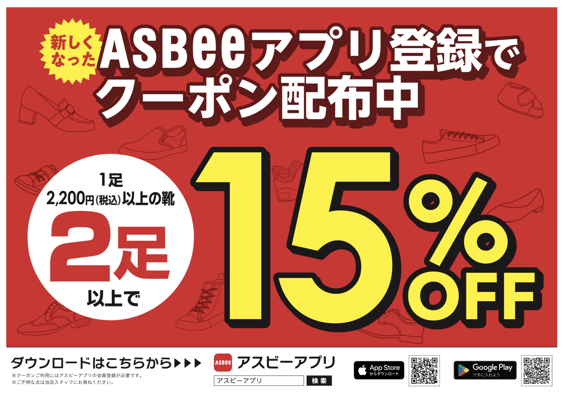 ショップニュース – LeFRONT