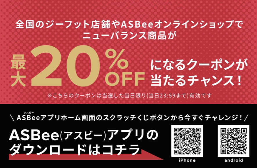 ASBee(アスビー) – LeFRONT