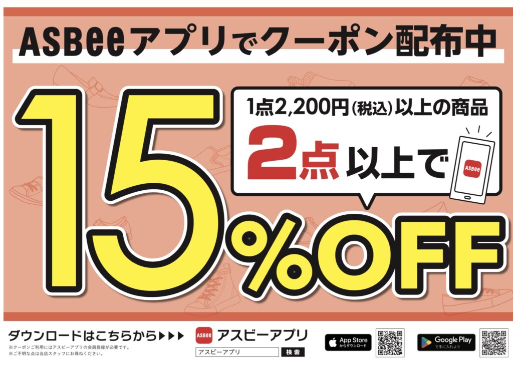 ASBee(アスビー) – LeFRONT