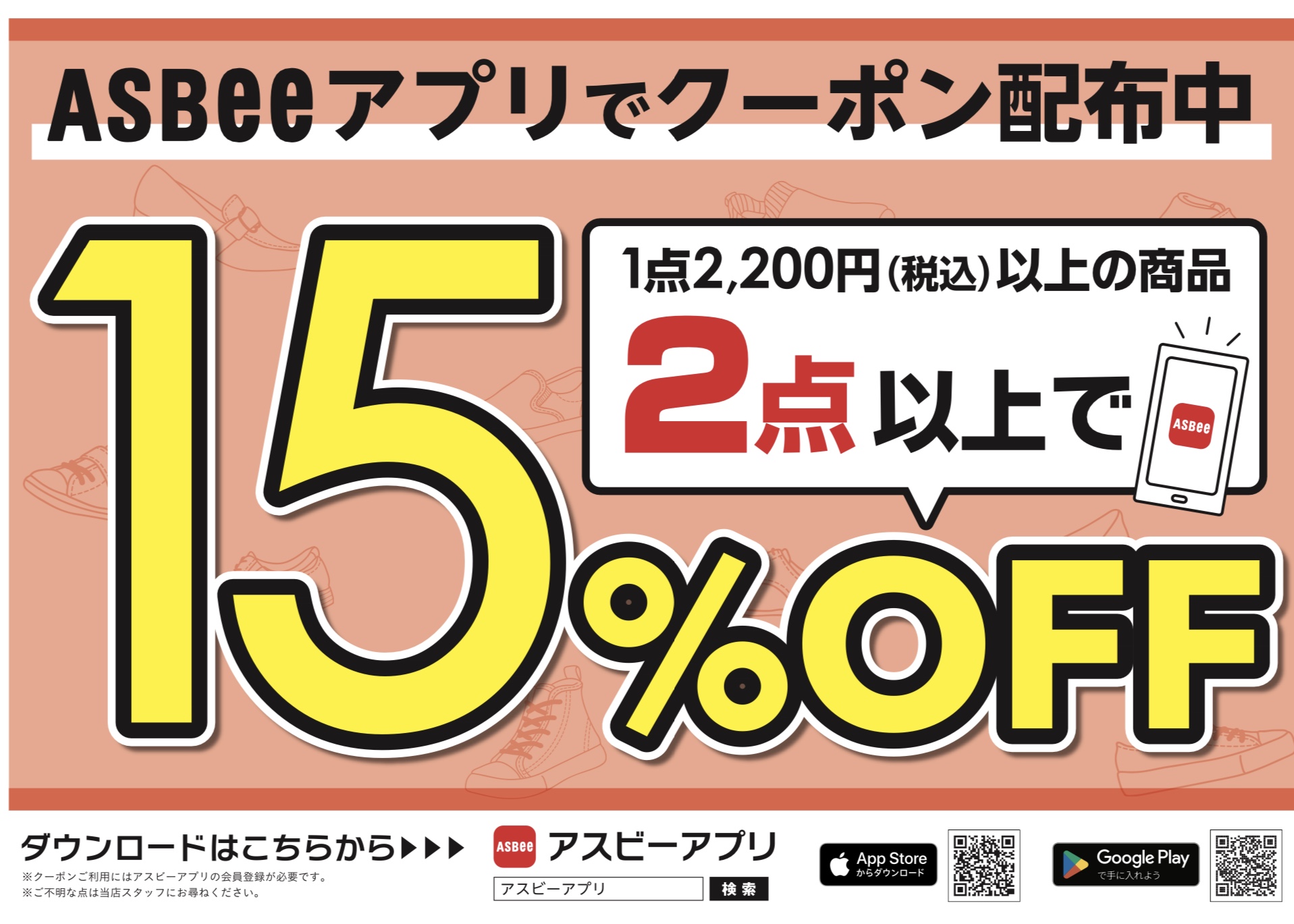 ASBee(アスビー) – LeFRONT