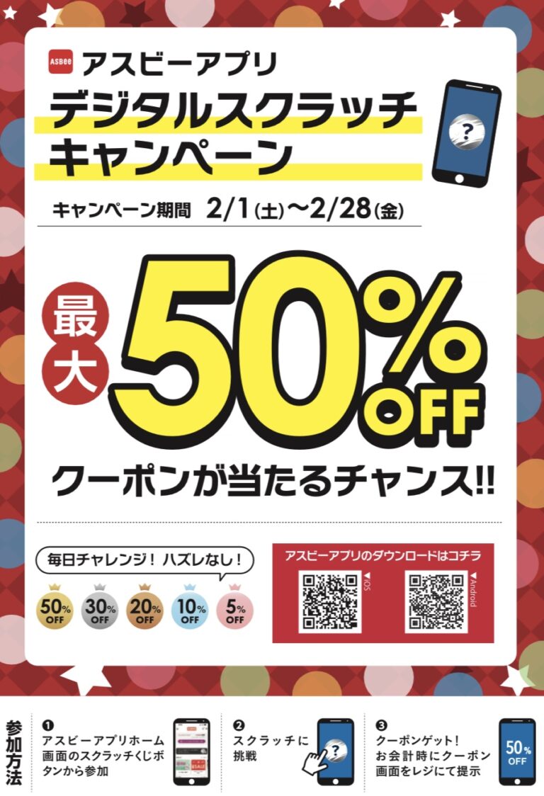 ASBee(アスビー) – LeFRONT